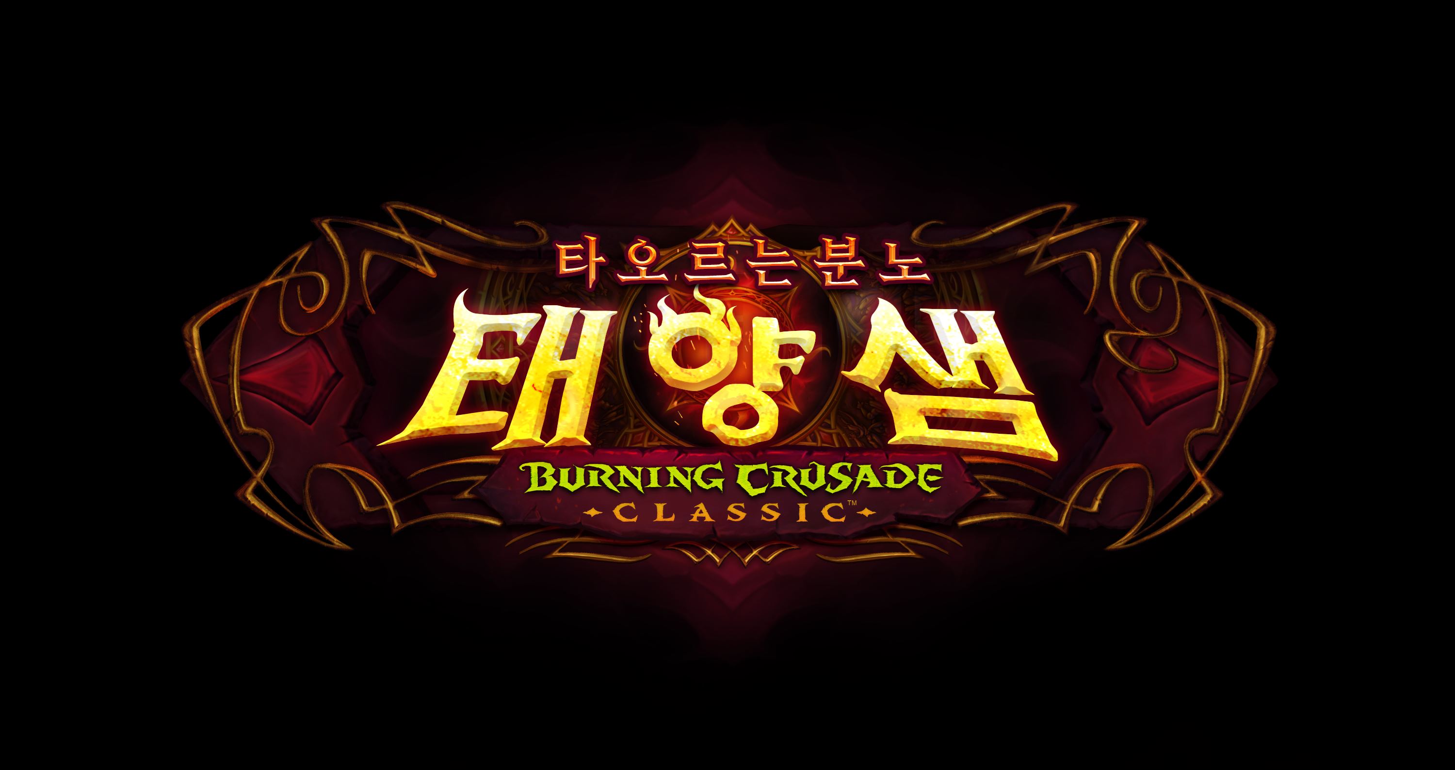 Blizzard Press Center - Burning Crusade Classic Fury of the Sunwell Launch